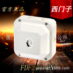 西门子FDF241-CN火焰探测器/FDFB291火焰探测器底座全新现货-阿里巴巴