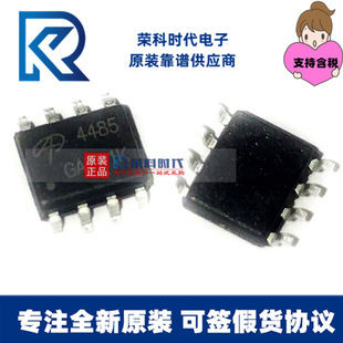 AO4485 丝印4485 SOP8 专注原装芯片 场效应管 MOSFET AO4485-阿里巴巴
