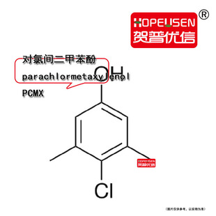 对氯间二甲苯酚 PCMX 洗手液配方用-阿里巴巴