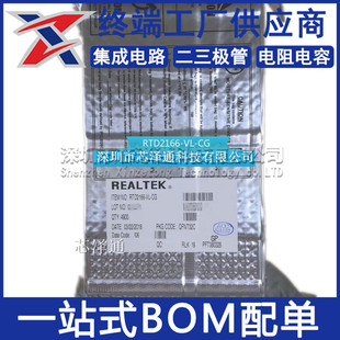 RTD2166-VL-CG QFN32全新原装-阿里巴巴