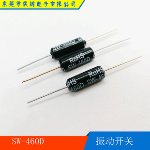 振动开关震动开关滚动开关SW-460D角度方位开关双珠灵敏开关-阿里巴巴