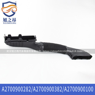 适用奔驰CLA级B级A2700900382吸入软管A级A2700900282进气管GLA级-阿里巴巴