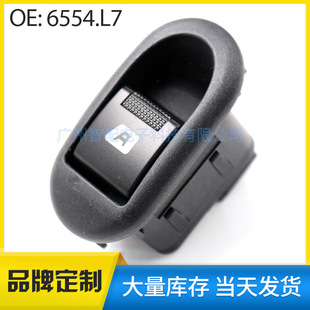 6554.L7适用于标致1007雪铁龙C2 C3 F06电动玻璃升降器单开关-阿里巴巴