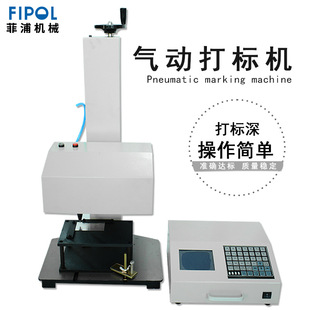 供应台式气动打标机 标牌铭牌金属气动打码机 电脑气动标记标牌机-阿里巴巴
