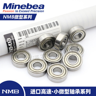 NMB608ZZ深沟球626小轴承内径6进口日本606微型698迷你8mm高速625-阿里巴巴