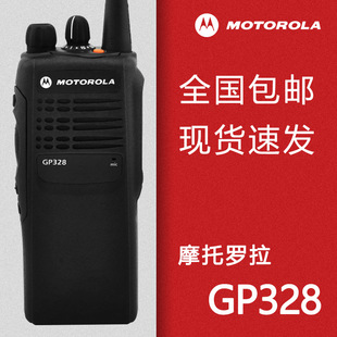 原装摩托罗拉GP328防爆对讲机 加油站化工厂煤矿防爆 GP338适用-阿里巴巴