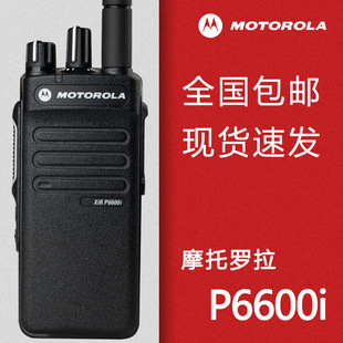 摩托罗拉P6600i对讲机 P6600无线手台 数模两用大功率远距离适用-阿里巴巴