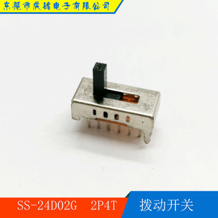 拨动开关SS-24D02 立式滑动直发器控制板双排四档12脚波动开关-阿里巴巴