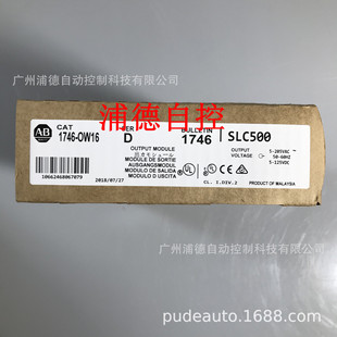 1746-OW16原装模块进口Allen-Bradley-阿里巴巴