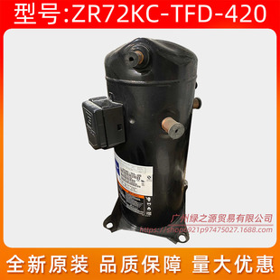原装全新谷轮5匹并联空调压缩机ZR72KC-TFD-420定速涡旋式空压机-阿里巴巴