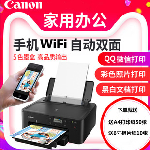 佳能G1830墨仓打印机G2810一体机打印复印扫描G3830无线WIFI打印-阿里巴巴