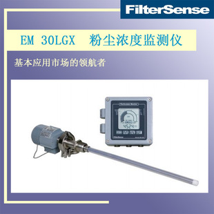 美国Filtersense费尔升EM30LGX粉尘浓度监测检测仪进口-阿里巴巴