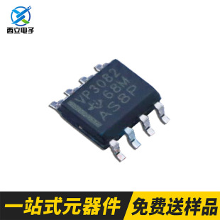SN65HVD3082EDR VP3082 贴片SOP8 RS-485接口IC芯片 TI原装现货-阿里巴巴