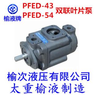 PFED-43085/022-1DTO榆次液压有限公司1DWO太重榆液制造1DUO 1DVO-阿里巴巴