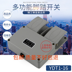 直销 YDT1-16 铝壳 灰色 双踏板 脚踏开关-阿里巴巴