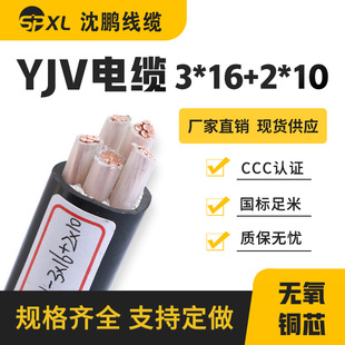 yjv3*16+2*10 yjv3*25+2*16铜芯电缆 yjv电力电缆国标 厂家直销-阿里巴巴