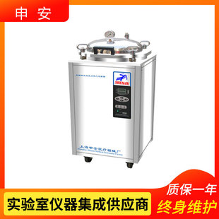 上海申安 LDZX-30/50/75L 立式压力蒸汽灭菌器-阿里巴巴