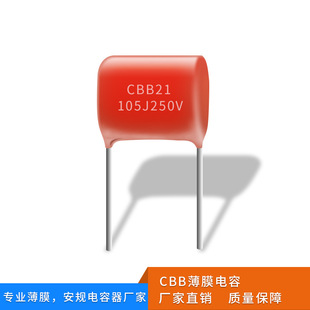 CBB21/22电容103/683/104/224/154/334/474/684/105/125/155J630V-阿里巴巴