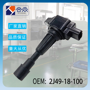 跨境点火线圈ZJ2018100 ZJ4918100 ZJ4918100A 0986221092 UF655-阿里巴巴