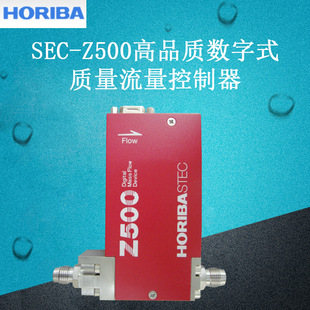 日本HORIBA质量流量计SEC-Z500热式质量流量控制器SEC-Z512-阿里巴巴