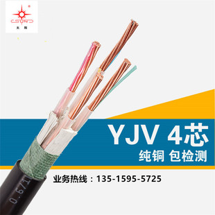厂家直销 福建南平太阳牌电力电缆 铜芯ZC-YJV-4*10 现货批发-阿里巴巴