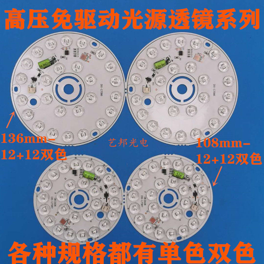 LED high voltage drive-free light source board monochromatic double ...