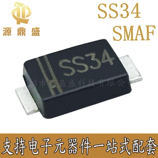 SS34 SS34F 封装SMAF 1N5822F贴片肖特基二极管DO-214AD SR340-阿里巴巴