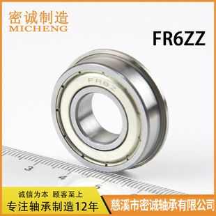 厂家现货 英制法兰轴承FR6ZZ FR6-2RS 9.525*22.225*7.142 带挡边-阿里巴巴