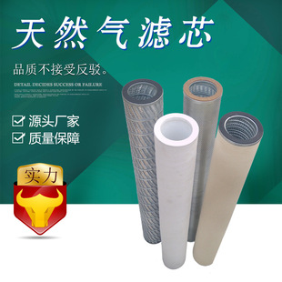 宇恒 天然气管道过滤器滤芯 FG-336聚结脱水用燃气烧结滤芯-阿里巴巴