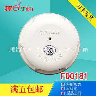 SIEMENS西门子FDO181点型光电感烟火灾探测器-阿里巴巴