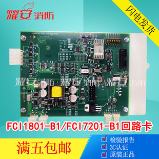 SIEMENS西门子 FC18R-FC1860消防主机配件回路卡FCI1801-B1回路板-阿里巴巴
