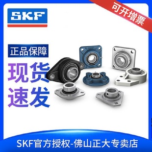 SKF斯凯孚 SY507M-SY512M 插入式带座轴承仅轴承座 授权专卖店-阿里巴巴