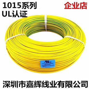 厂家批发UL1015电子线16aw红黄黑色有现货端子连接线线束-阿里巴巴