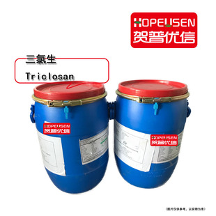 三氯生 Irgasan DP300 玉洁新 rgacare 印度-阿里巴巴