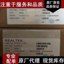 realtek主控芯片-realtek主控芯片批发、促销价格、产地货源 - 阿里巴巴