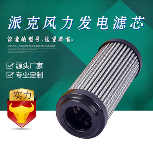 国产【厂家直销】 G04244 派克风力发电专用滤芯产地货源-阿里巴巴