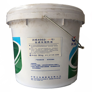 供应长城4502(100#68#46#32#)合成压缩机油 中小型往复式回转式压-阿里巴巴