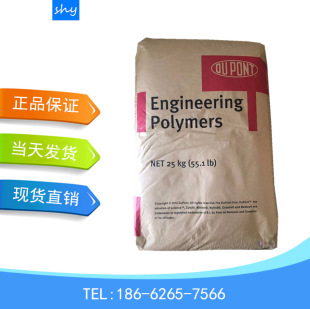 聚酰胺PA66/深圳杜邦/70G33HS1L NC010 耐高温尼龙-阿里巴巴