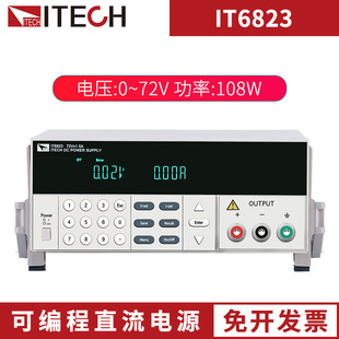 ITECH艾德克斯IT6821/IT6831/IT6822/6833/IT6834可编程直流电源-阿里巴巴