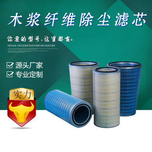 供应P145891-016-436防燃烧阻燃切割机除尘滤芯蓝色除尘滤芯滤筒-阿里巴巴