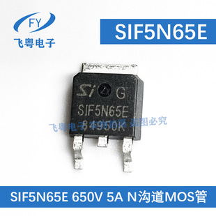 全新SIF5N65E 5N65 TO252 650V 5A N沟道MOS管 现货库存-阿里巴巴