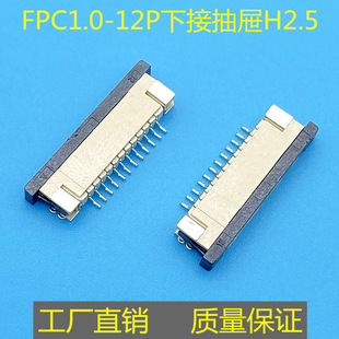 FPC1.0-12PIN下接触拉拔式 抽屉式H2.5抽屉式12A 14A 16A 20A-阿里巴巴