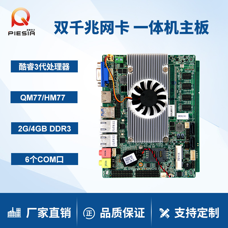 intel hm76主板-intel hm76主板批发、促销价格、产地货源 - 阿里巴巴