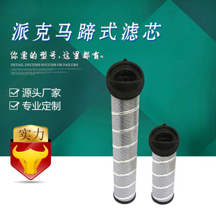 国产马蹄滤芯940802 PARKER派克滤油车滤芯937398Q 937399Q-阿里巴巴