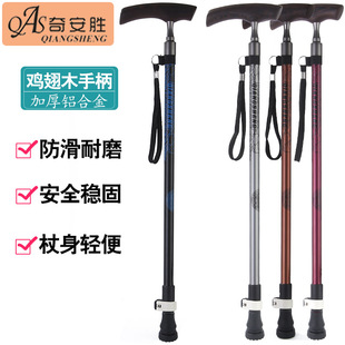 【奇安胜DS8723】轻便铝合金手杖老人杖木柄手杖拐杖伸缩老年杖-阿里巴巴