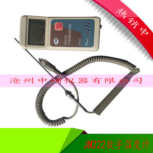 今明JM222系列手持式测温仪 数字温度计-阿里巴巴
