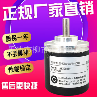 热销EC40B6-L6PR-1000 1024 2000 2500 600 360 100 200 宜KE科-阿里巴巴