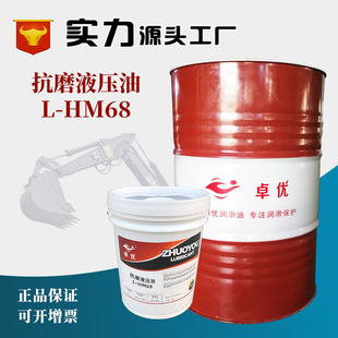 厂家供应卓优L-HM68抗磨液压油润滑油170KG高抗磨含税-阿里巴巴