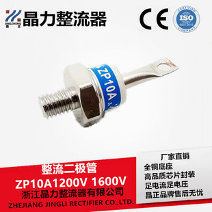 螺旋型二极管 整流管 整流器 ZP10A 2CZ10A 螺纹8MM-阿里巴巴