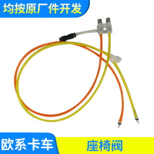 欧系卡车配件适用于奔驰座椅阀座椅配件 座椅修理包0009190794-阿里巴巴